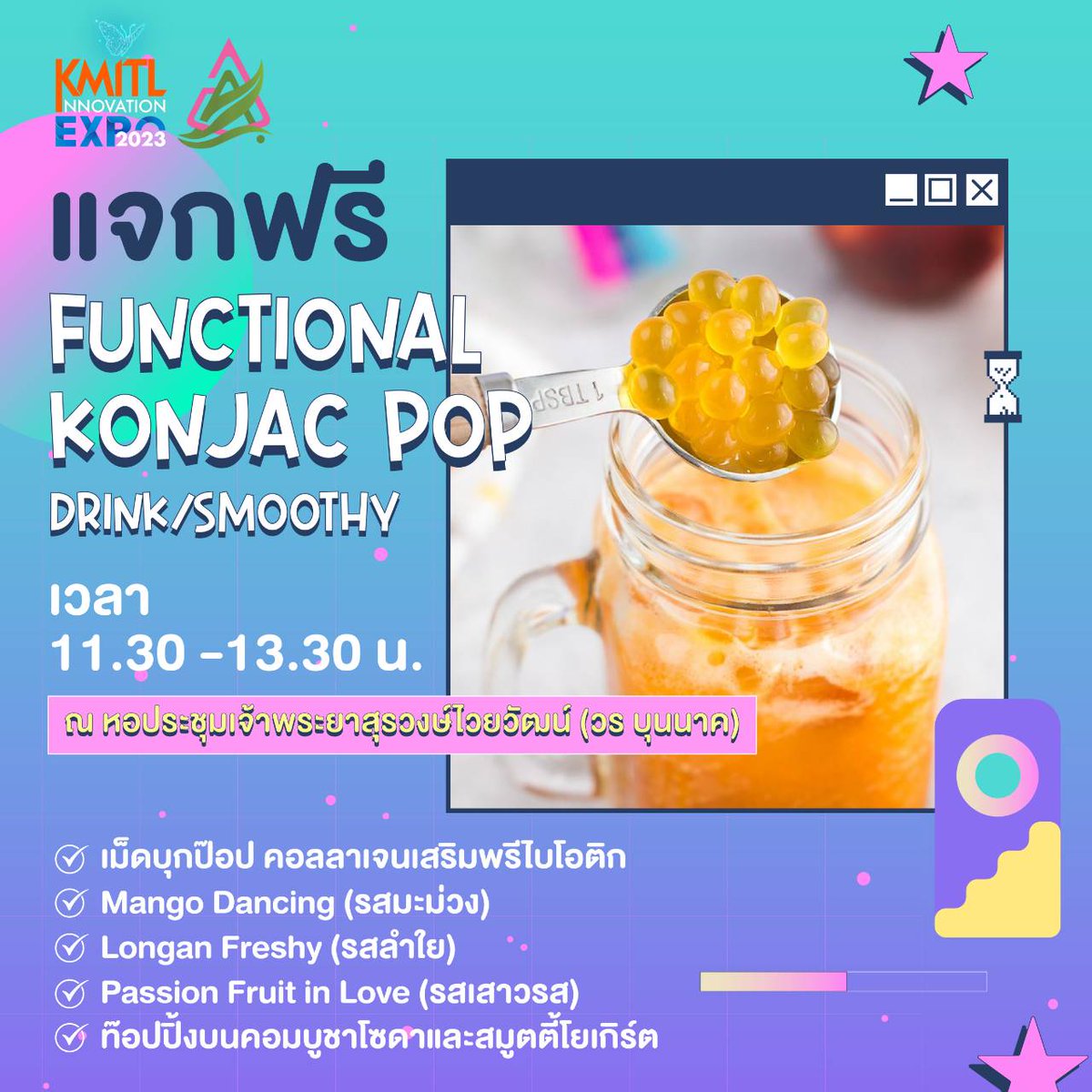 KMITL on Twitter: "พบกับผลงานของนักศึกษ าปี 1 ของสาขาเทคโน โล ยีการหมักฯ การหมัก มาแจกให้ทานฟรี ...