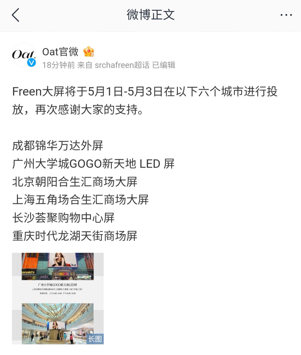 FREEN OFFICIAL PH on Twitter: "RT @freenfolder: Freen's LED's from Oat magazine will be ...