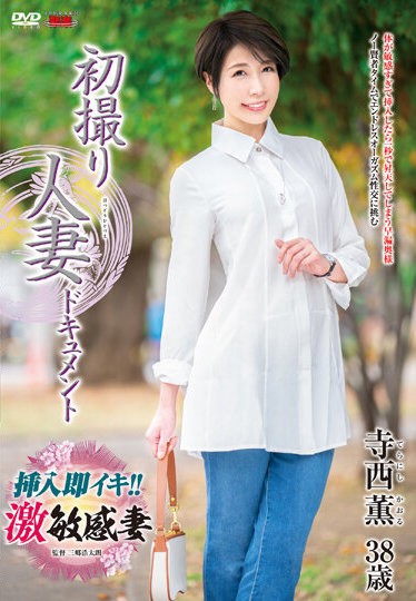 ベストDVD&VR（R18） on Twitter: "╲╲🟡本日より動画配信の最新作‼️╱╱ 『初撮り人妻ドキュメント』 メーカー：センタービレッジ 寺西薫 ︎DVD版 ️https://t ...