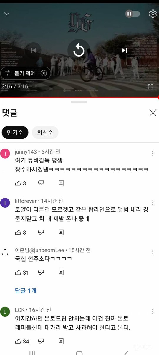 인스티즈 on Twitter: "생각보다 혹평쪽 반응이 많은 뮤직비디오 https://instiz.net/pt/7370007"