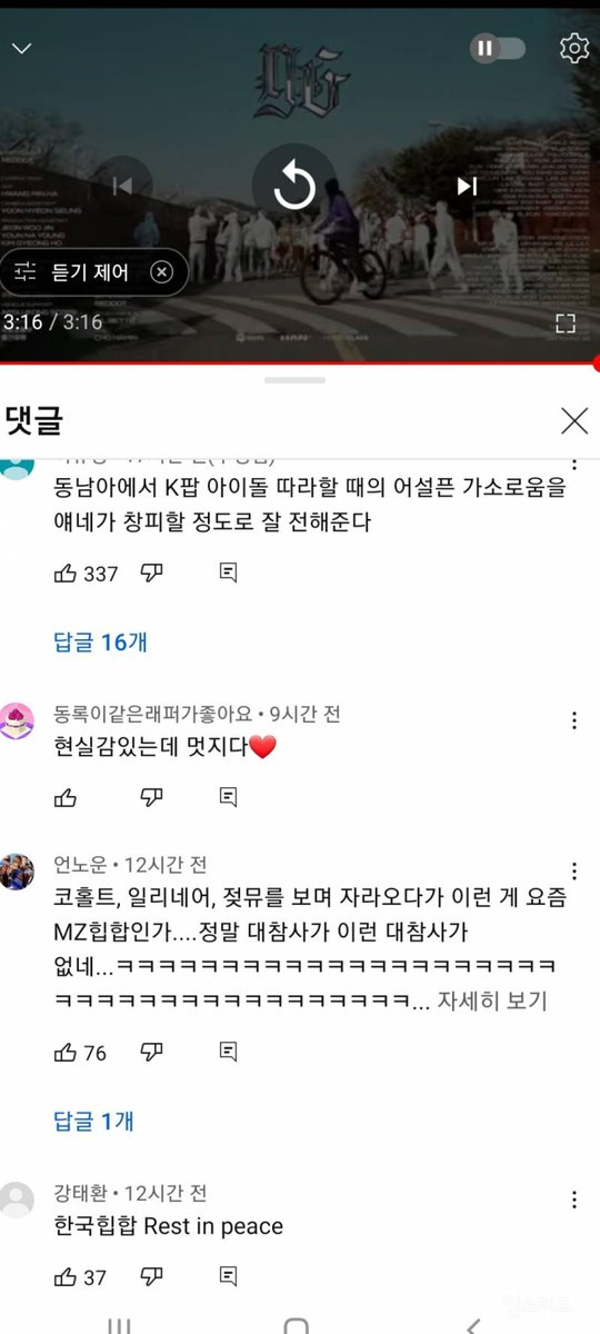 인스티즈 on Twitter: "생각보다 혹평쪽 반응이 많은 뮤직비디오 https://instiz.net/pt/7370007"