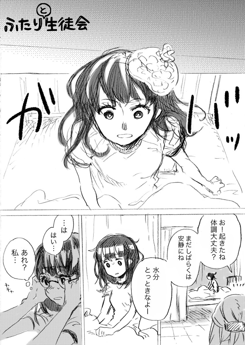 Katoson On Twitter 久しぶりにも程がある9話目。