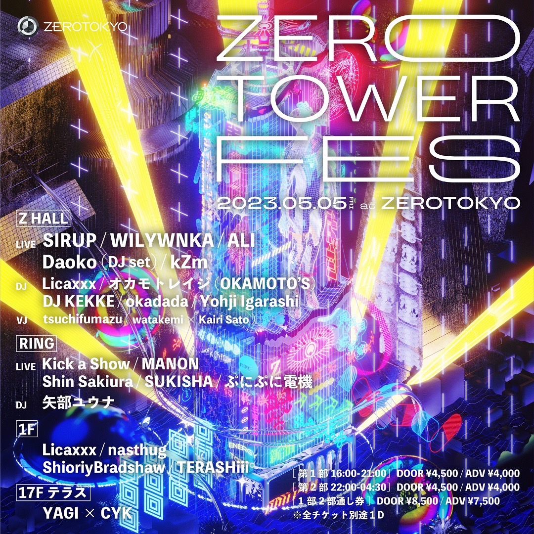 Daoko_info on Twitter: "🔥遂に明日🔥 5/5(金・祝) ZERO TOWER FES 第二部(22:00〜4:30)にDaokoが出演いたします！ お馴染みYohji ...