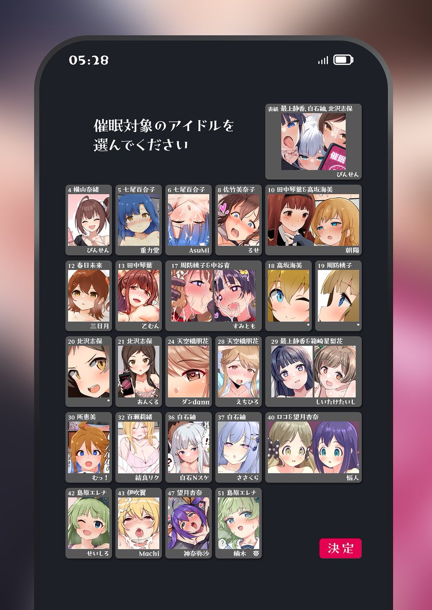 くま乳業@ISF10 B-21 on Twitter: "2023年5月28日に開催されるISF10にて「催眠」をテーマにしたミリオンライブ！合同誌「催眠劇場」を頒布いたします。 表紙は ...