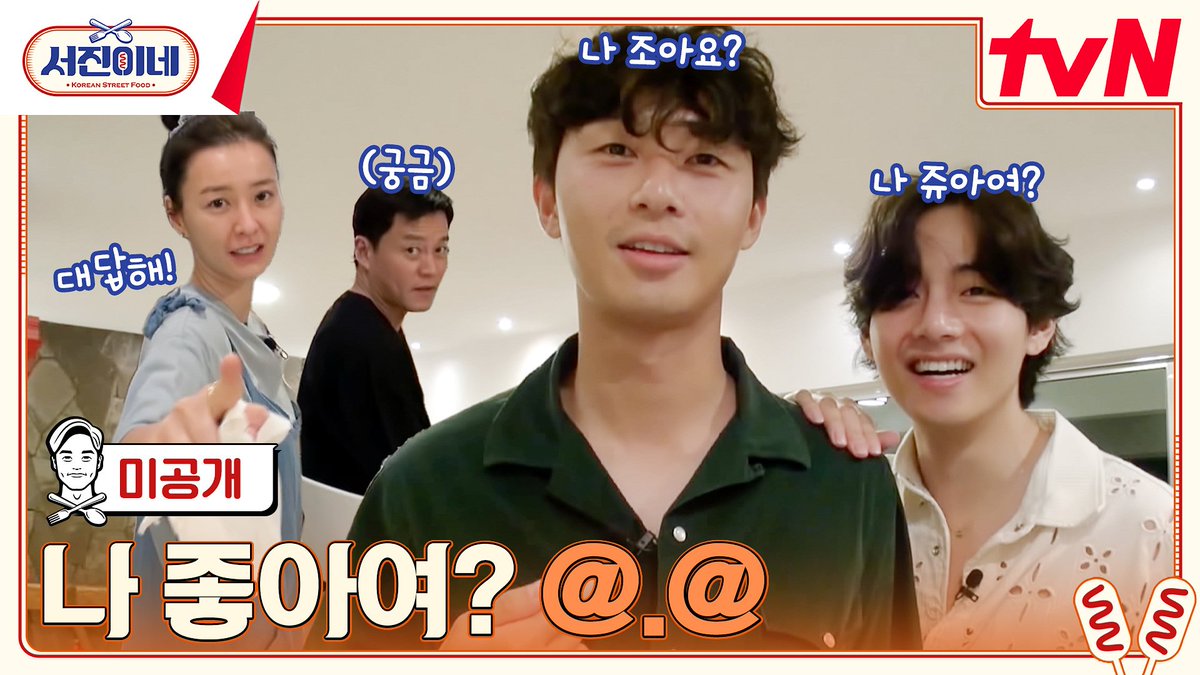 ★PSJ아이시떼루★psj_aisiteru on Twitter: "【#ソジンの家】 20230427 NAVER TVより [未公開] バカラルの夜！ ソジンの社員たちが宿舎で遊ぶ方法 ...