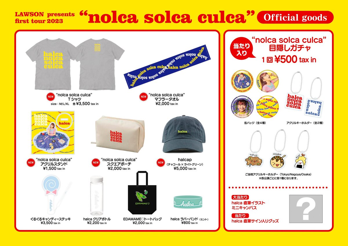 halca on Twitter: "LAWSON presents halca first tour 2023 #nolcasolcaculca グッズ情報！ Tシャツとhalcap特にオ ...