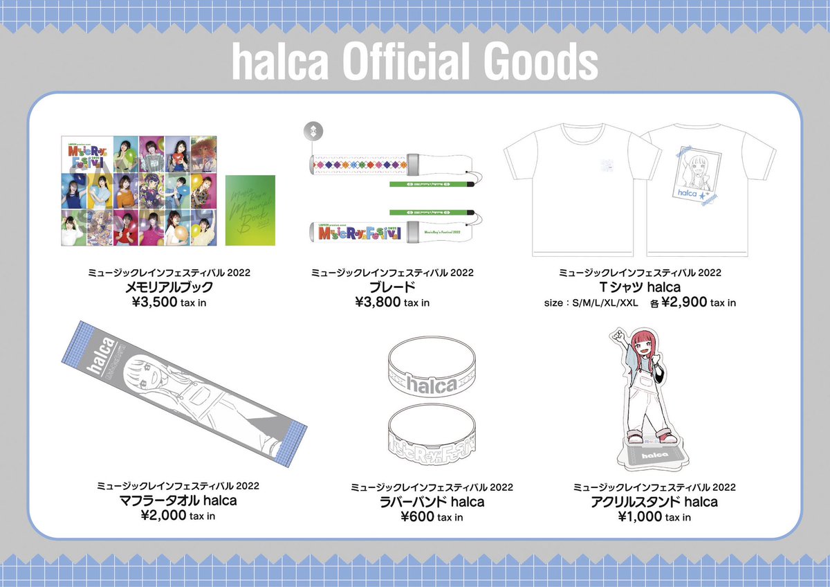 halca on Twitter: "LAWSON presents halca first tour 2023 #nolcasolcaculca グッズ情報！ Tシャツとhalcap特にオ ...