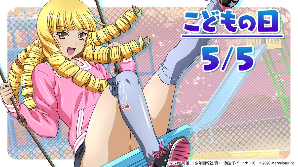 まつりつかさ on Twitter: "RT @ikki_eb: 5月5日は #こどもの日 こどもの成長をお祝いする日🎏 #えくばと #一騎当千EB"