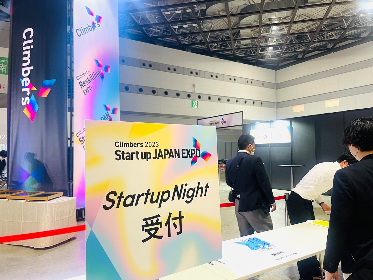 福長英未／フリーアナ+広報 on Twitter: "RT @asami81: ビッグサイトで開催中のStartupNight、とんでもない人数の方に参加いただけて嬉しい悲鳴😭💕"