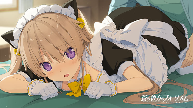 sprite公式@あおかなEXTRA1/2 Nintendo Switch版発売中！ on Twitter: "蒼の彼方のフォーリズム EXTRA1＋2S - FILMIC NOVEL® 公式 ...