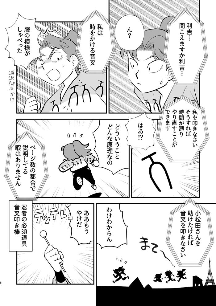 つまで on Twitter: "RT @Nintsurukabe: 5/3「超忍FES.2023」利こま新刊出ます。30期利こま回モチーフで、利吉が過去に戻ってやり直す話。導入おふざけですが ...