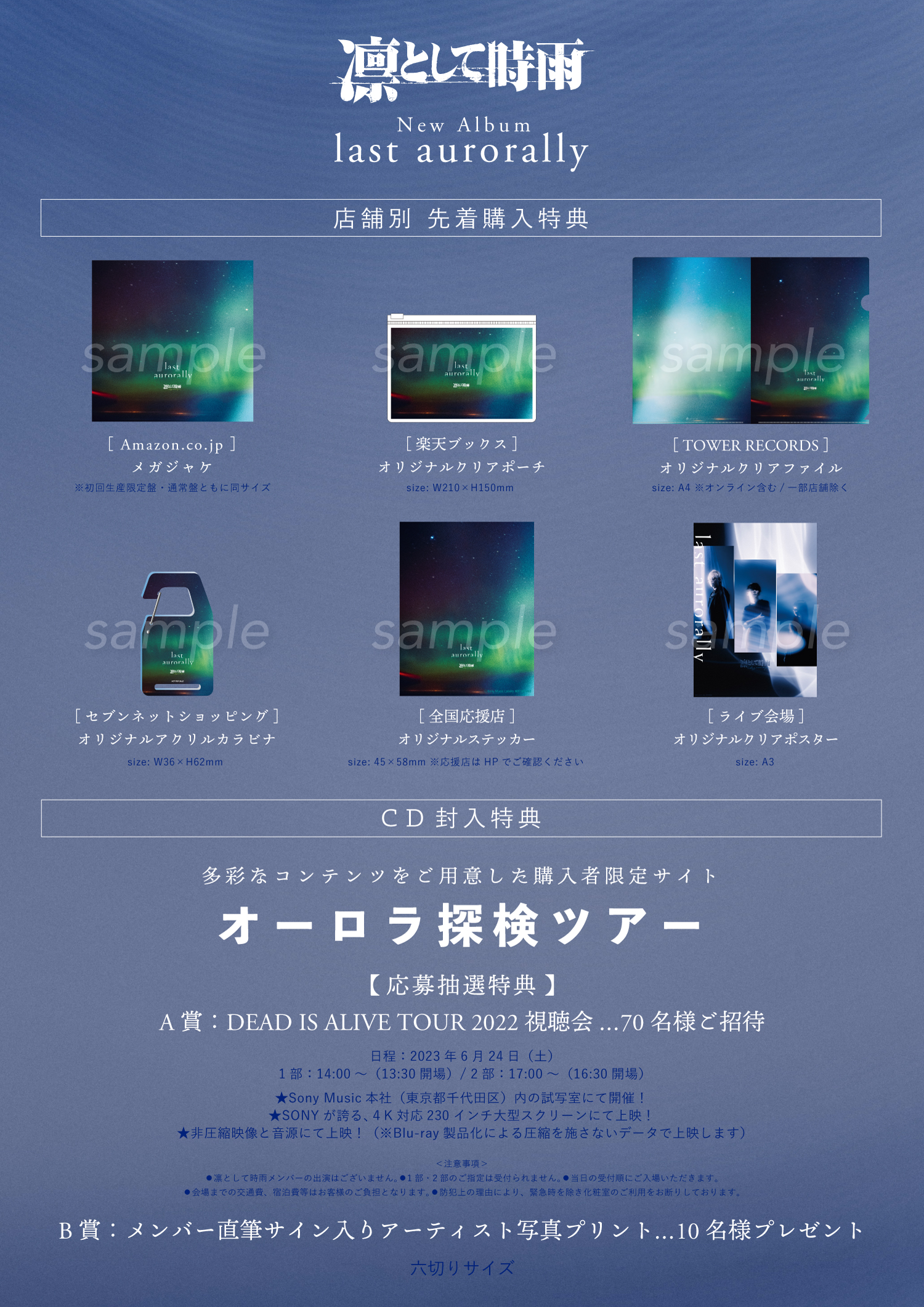 凛として時雨 on X: 凛として時雨 on X: