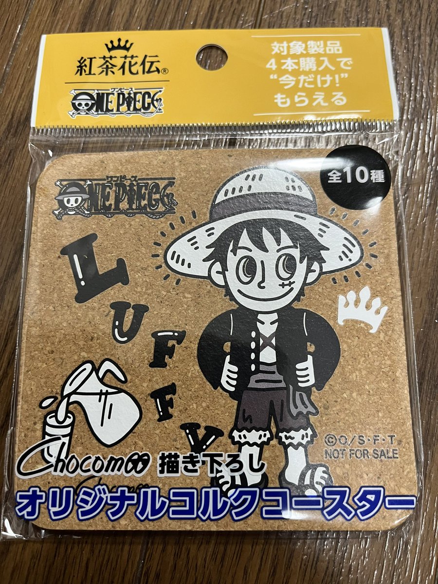 紅茶花伝を買うと貰える『 ONE PIECE（ワンピース）コルクコースター』が人気！全10種 | Jocee@最新ニュース