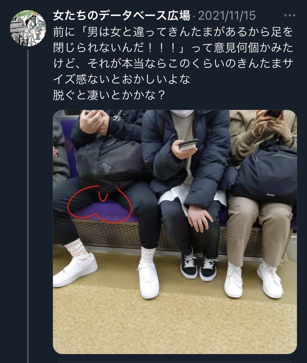 女たちのデータベース広場 On Twitter 「玉があるから足を閉じれない」という設定に乗っかった結果