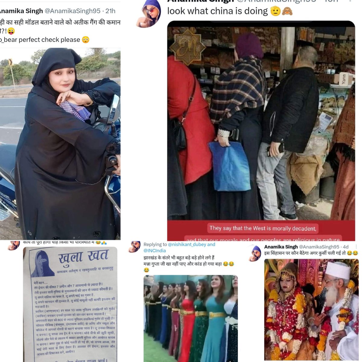 Dr. Shoaib Jamai on Twitter: "नाम @AnamikaSingh95 ,मुस्लिम महिला पर लगातर घोर आपत्तीजनक ट्वीट्स ...