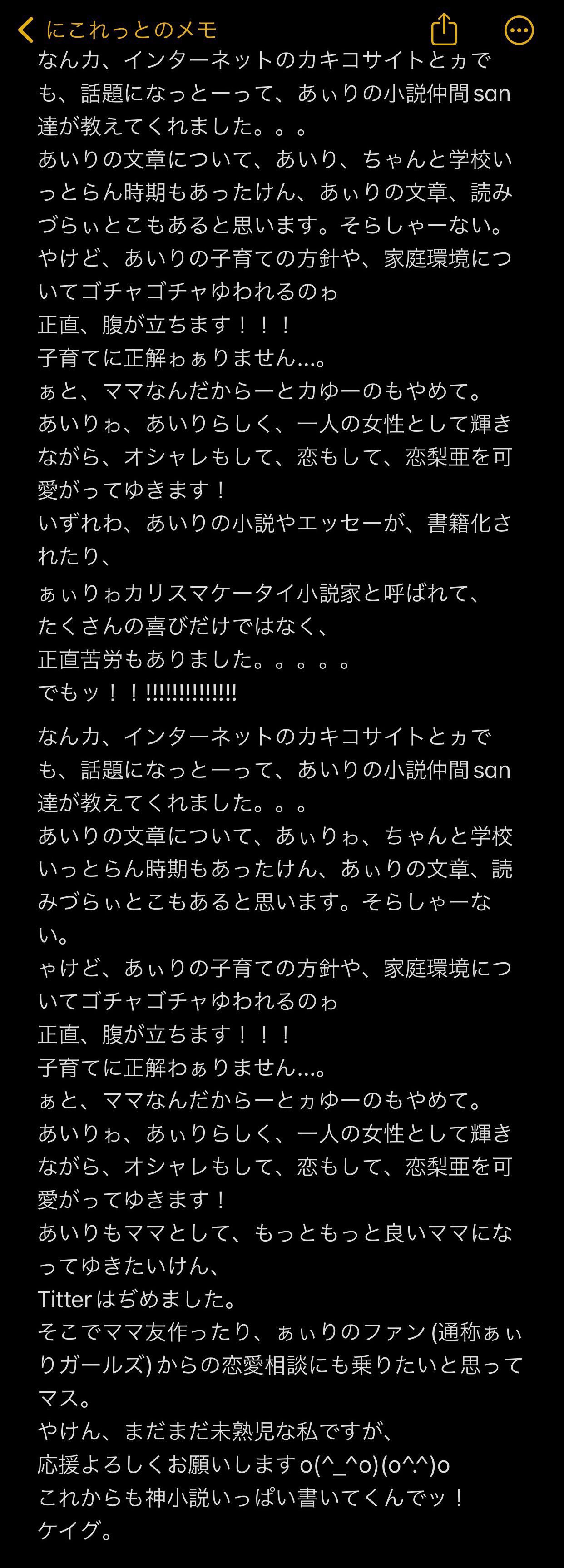 にこれっと On Twitter Etoriasan 続き Vuxqyx95uf Twitter