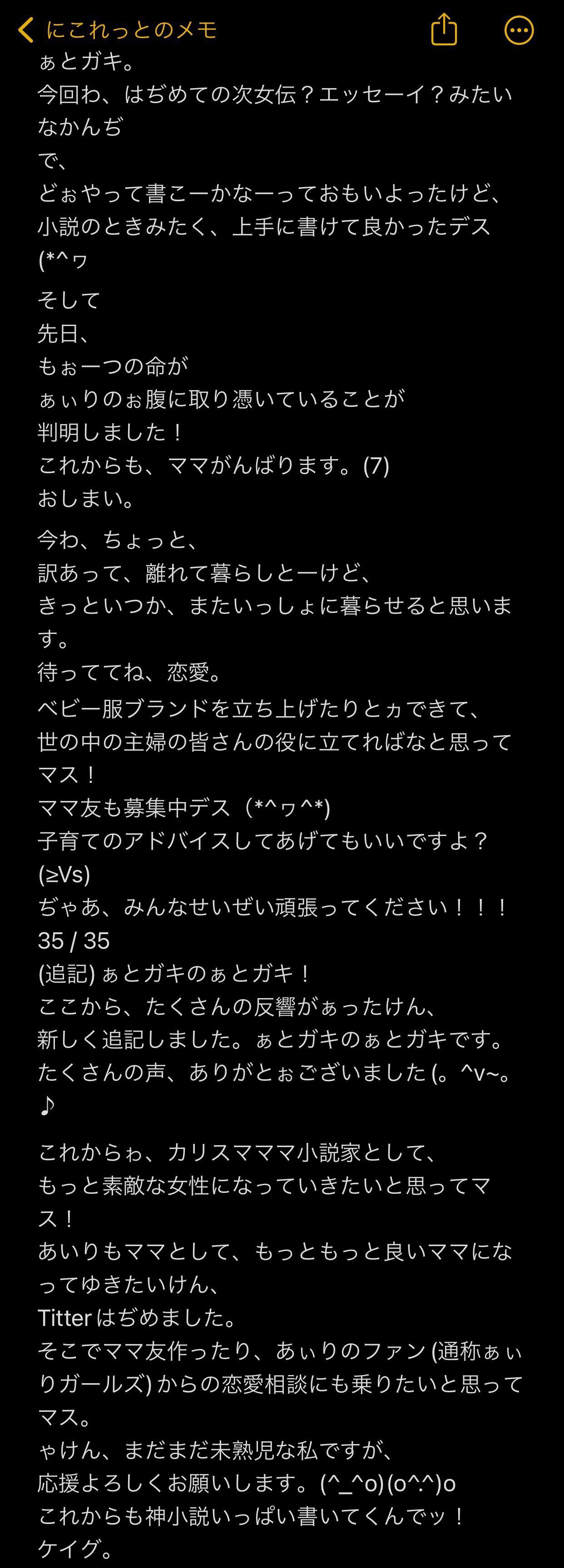 にこれっと On Twitter Etoriasan 続き Vuxqyx95uf Twitter