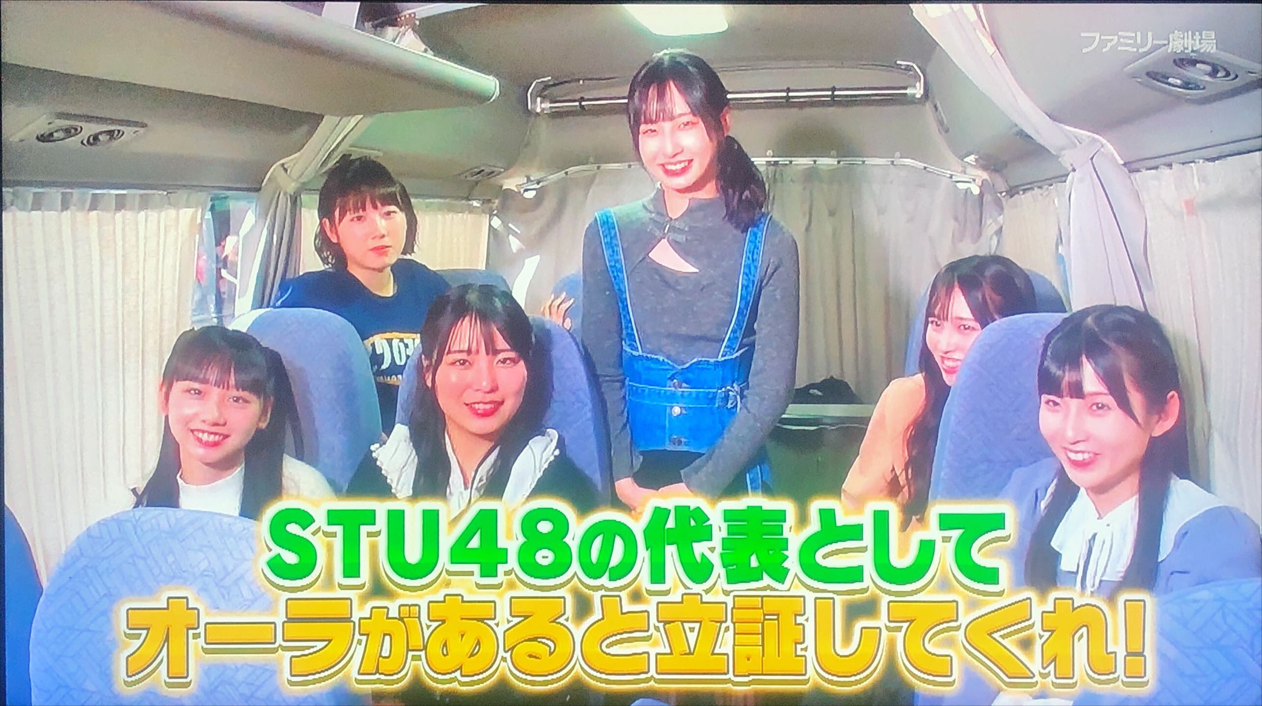 ️海鷹@Kaiyo♡廣島♡ on Twitter: "｢STU48 #イ申テレビ｣ SEASON14 vol.8 『STU48は竹下通りでスカウトマンに声をかけられるのか？』後編 https ...
