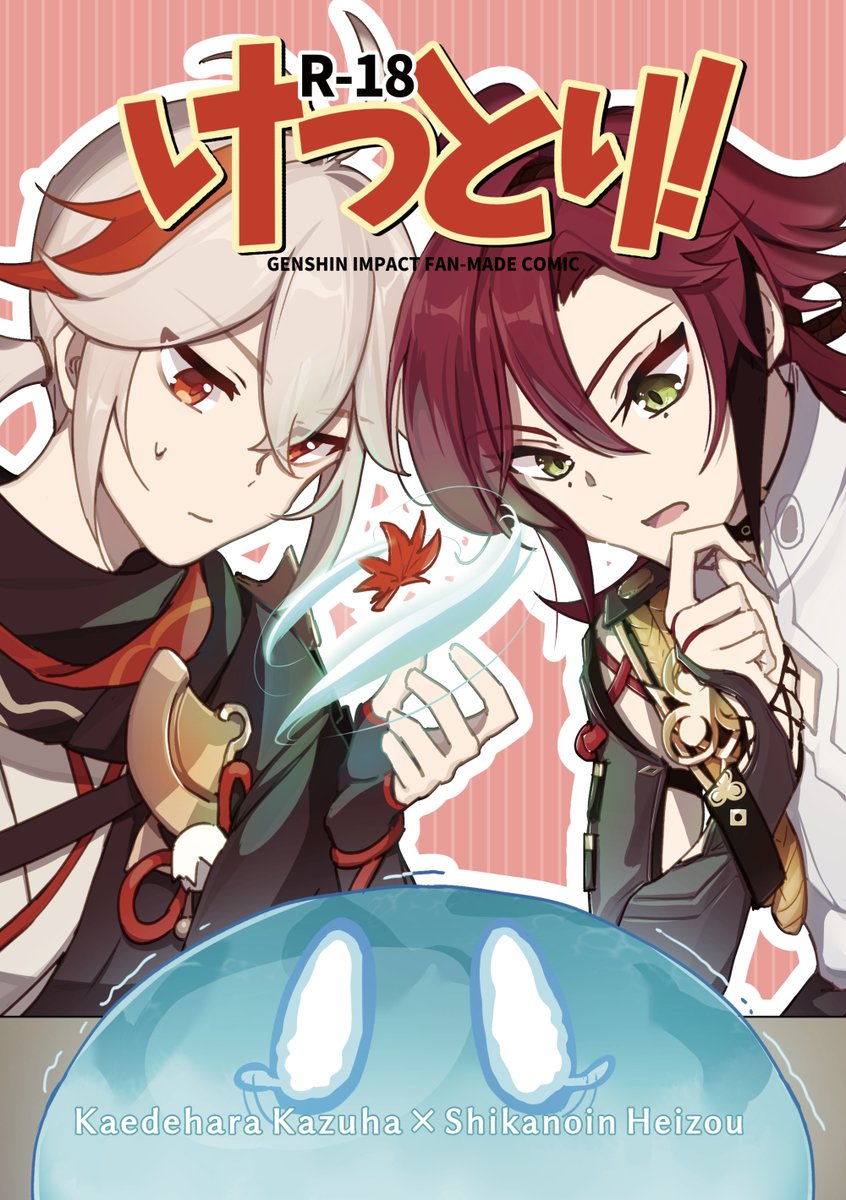 藍川@5/3 東3モ55b on Twitter: "【5/3 超神ノ叡智2023】万平エロ本 新刊サンプル R18/A5/本文44p/東3モ55b 500円（会場頒布価格） ゲストの小説は ...