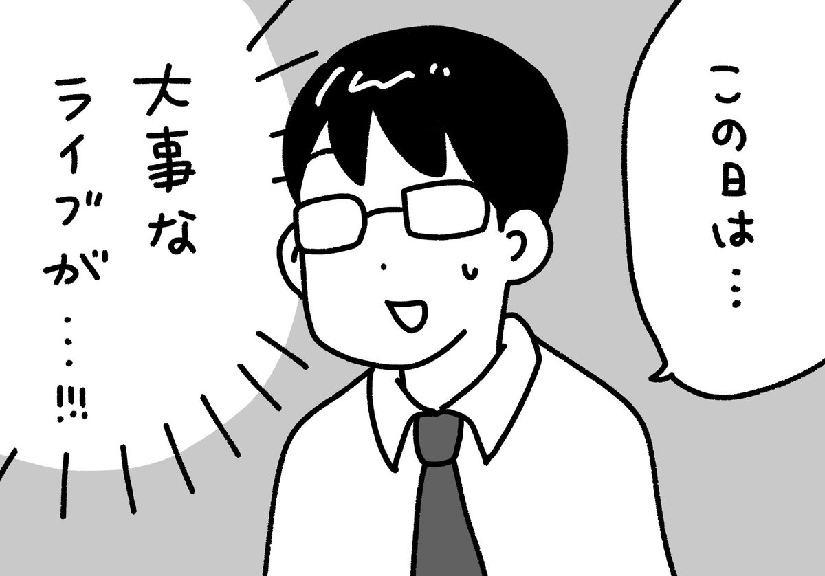 ぺろりん先生 鹿目凛 On Twitter この日空いてる?と聞かれたヲタク ぺろりんヲタクイラスト