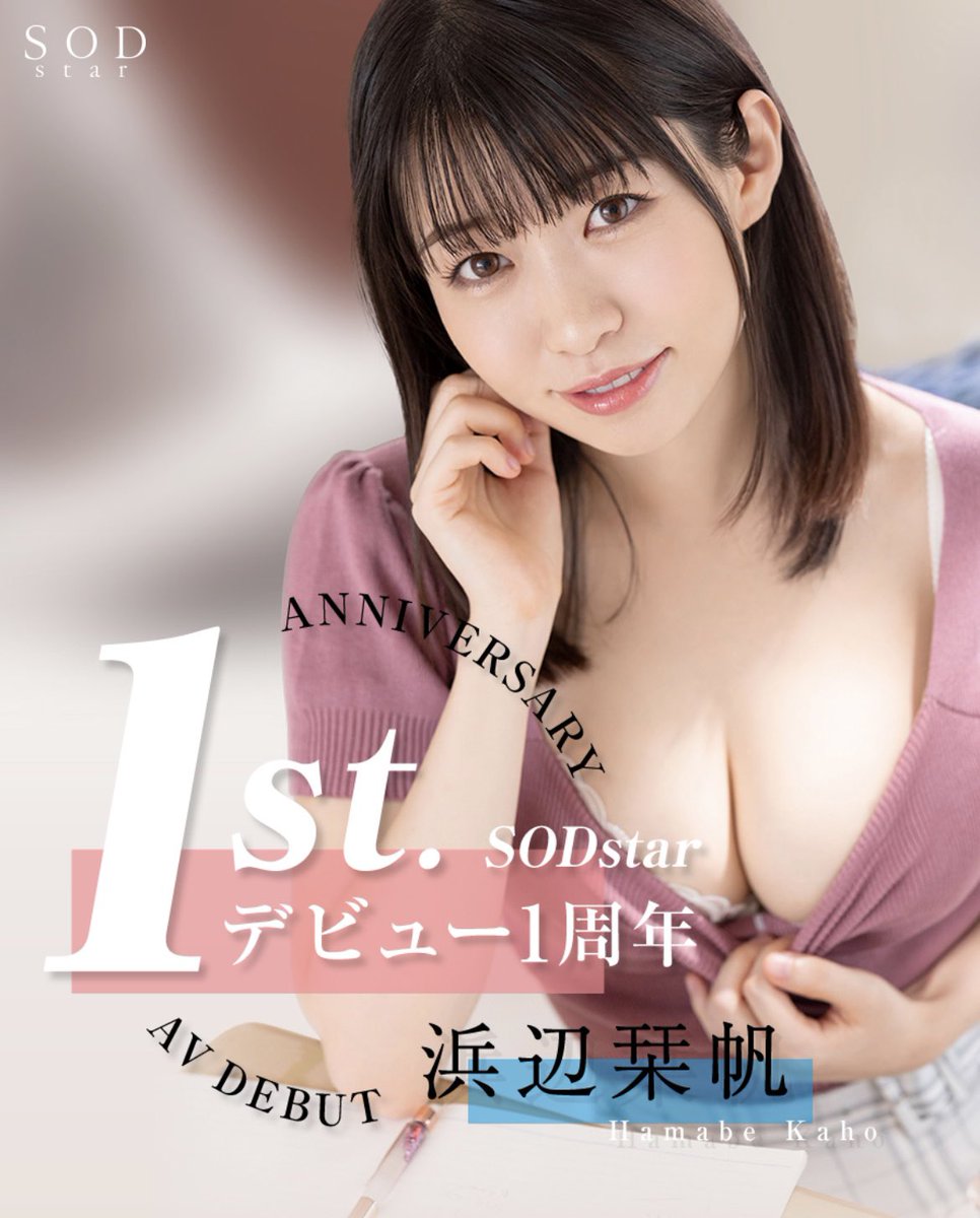 浜辺栞帆（はまべかほ） on Twitter: "おかえりなさい！半袖だとまだ店内が肌寒いですね😳スーパーが中々冷えました🧊気づいたら平日 ...