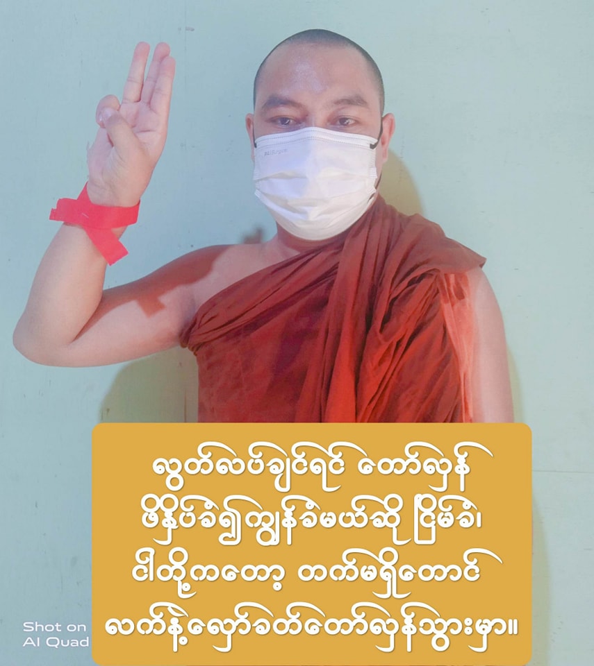 Khit Thit Media On Twitter အာဏာရှင် မလိုလား မြတ်ဗုဒ္ဓသားတော်များ သပိတ