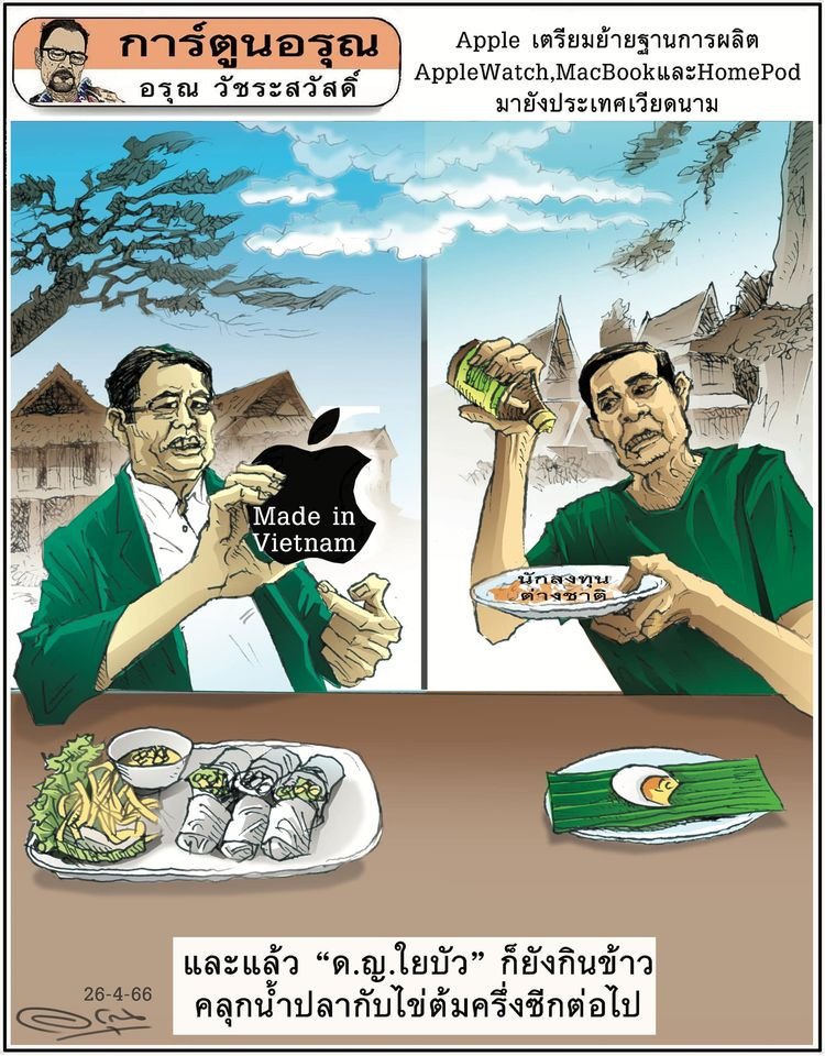 Brian Extreme #164 #31 on Twitter: "RT @AAmornsrisang: กัปตันเครื่องบินยาวไป"