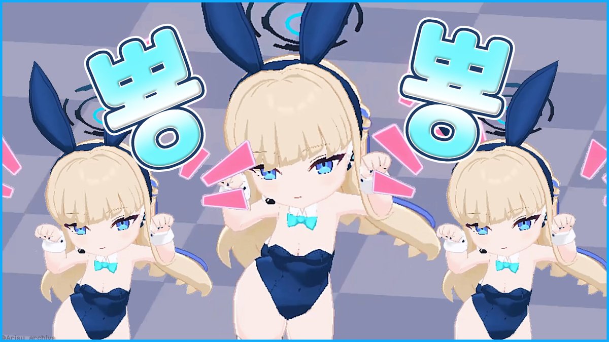 Arisu Archive on Twitter: "RT @arisu_archive: 🐇뿅🐇뿅🐇"