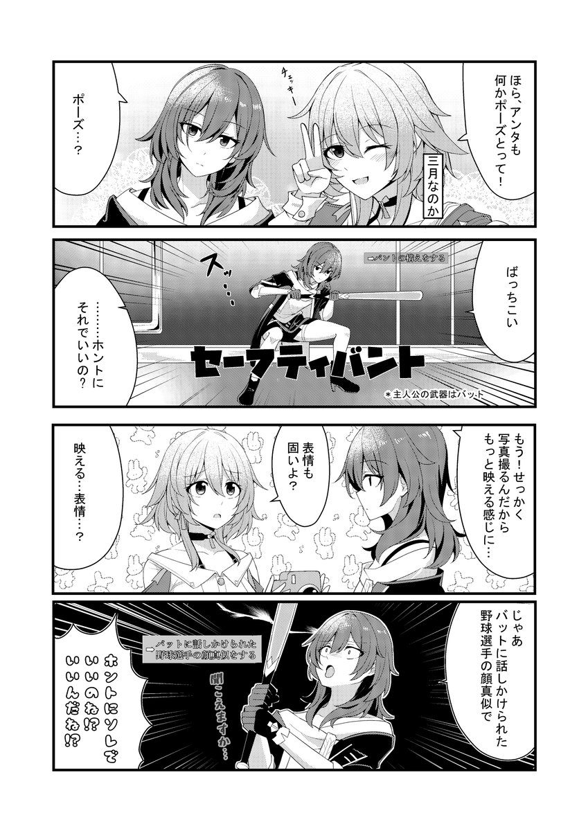 ルピっこ On Twitter Rt Kabuto1107 選択肢が変なゲーム 崩壊スターレイル 三月なのか