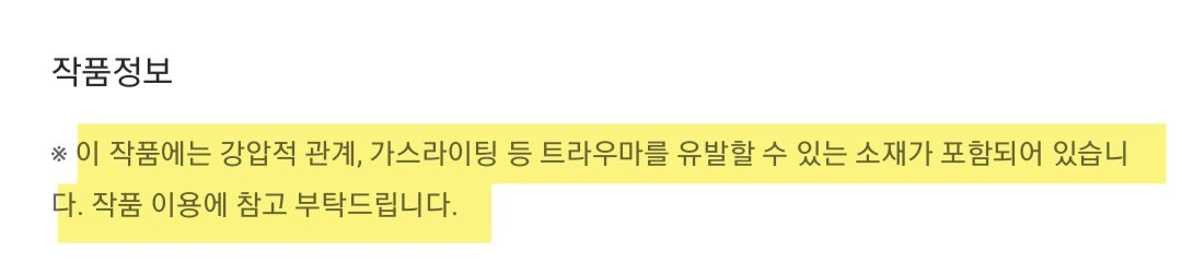 봄툰𝑩𝑶𝑴𝑻𝑶𝑶𝑵 on Twitter: "RT @Aktiv_0810: 가 오늘 오픈되었는데요, 읽기 전에 먼저 작품정보란 상단의 주의 문구를 확인해 주시길 부탁드려요. 현재 ...