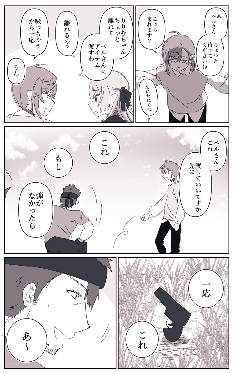 「#Vtuberバトルロワイアル3 #かな絵 #KuzuArt それは僕が(1/2)」松ぼっくりの漫画