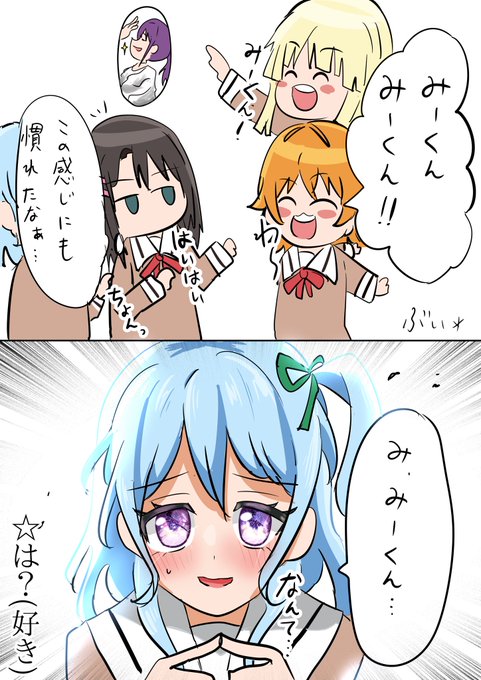 伝染する呼び方🎪 | Ureka さんのマンガ | ツイコミ(仮)