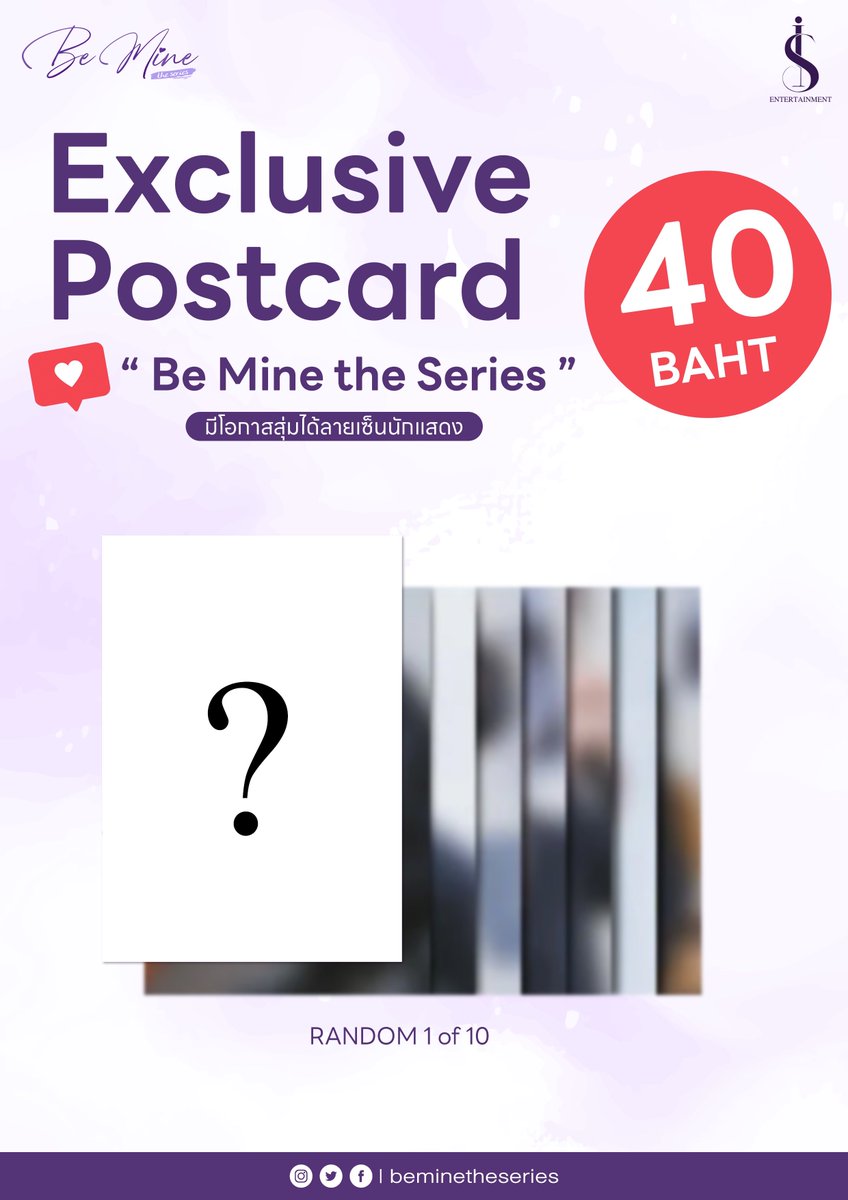 Be Mine the Series on Twitter: "Official Goods Be Mine the Series ที่มีขายที่งาน Be Mine ...