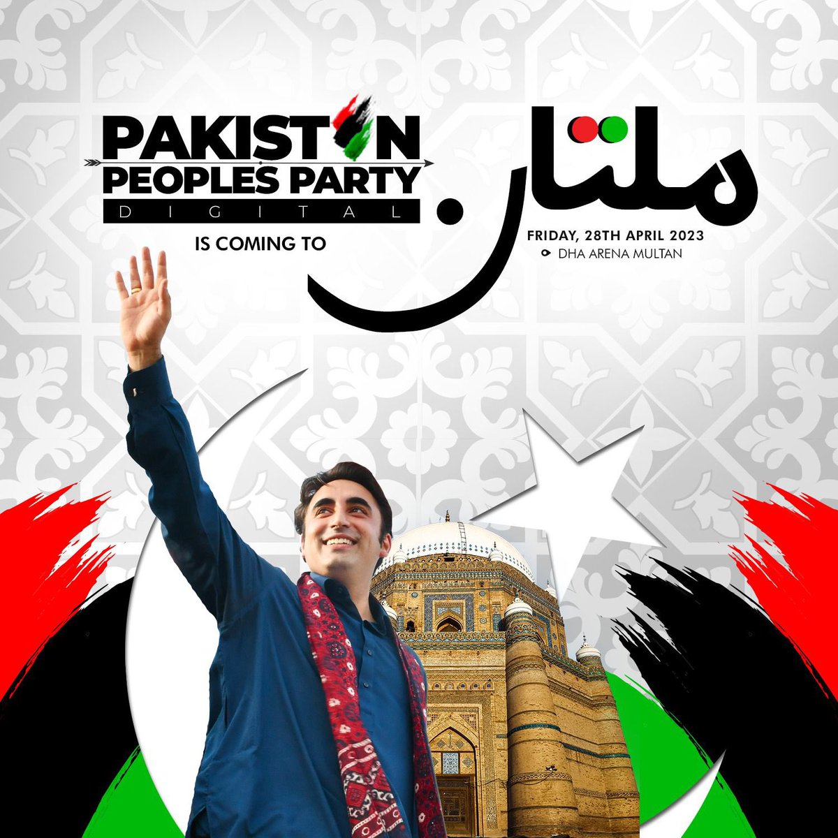Murtaza Wahab Siddiqui on Twitter: "Pakistan Peoples Party Digital is coming to Multan on Friday ...