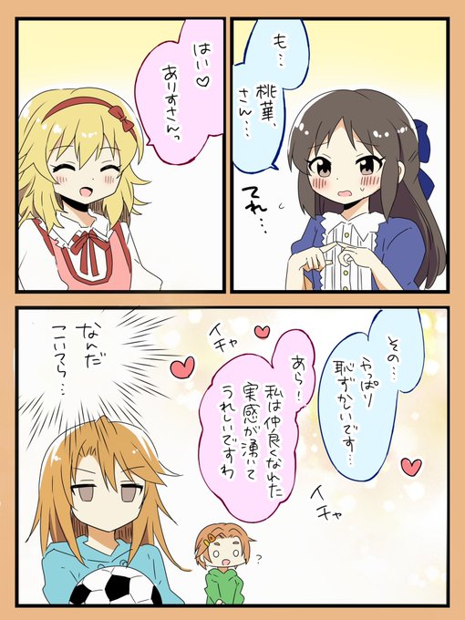 突如として投下される濃厚なももあり | 可燃物@C106土曜 南b-10a さんのマンガ | ツイコミ(仮)