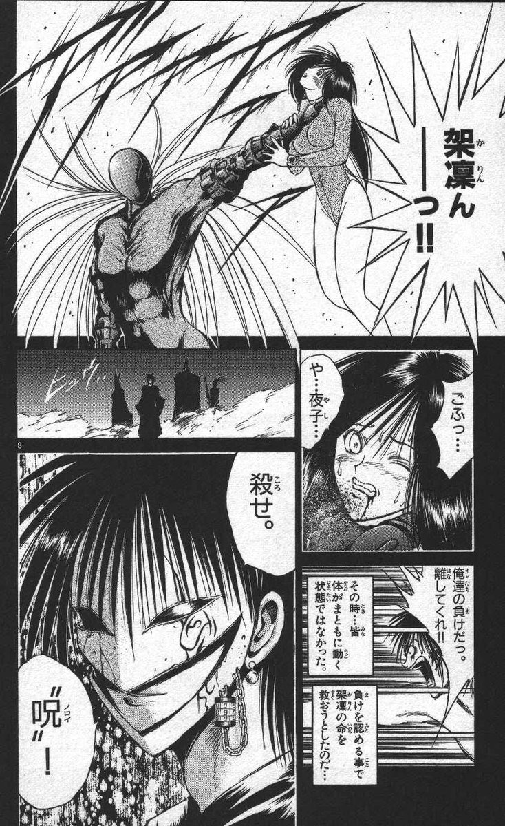 はたえ On Twitter 烈火の炎 モブリョナ リョナ