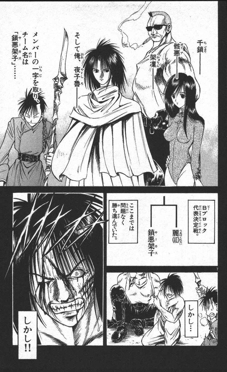 はたえ On Twitter 烈火の炎 モブリョナ リョナ