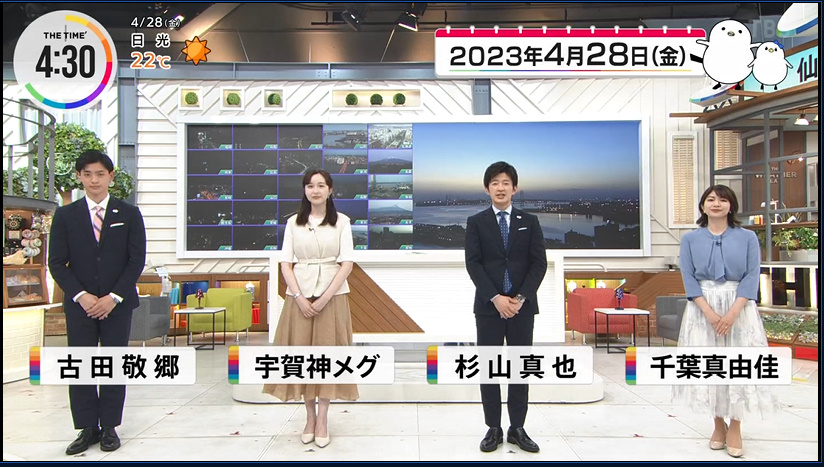 tvmaniaZERO on Twitter: "2023/04/28 #thetime_tbs #古田敬郷 アナ #宇賀神メグ アナ #杉山真也 アナ #千葉真由佳 さん"