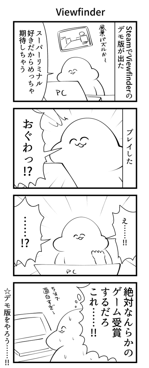 「エッチなゲームの話 」がい子くじんの漫画