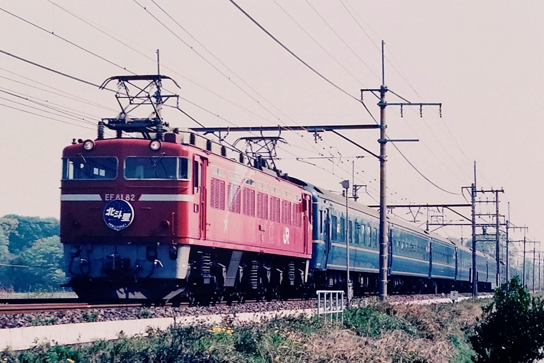 希望総連 on Twitter: "27年前の今日、東北線ヒガハスで北斗星と夢空間を、高崎線籠原でパック牽引のEL & SL奥利根号を撮りました。作品は何度目かの再掲で年中行事ですね。 #JR ...