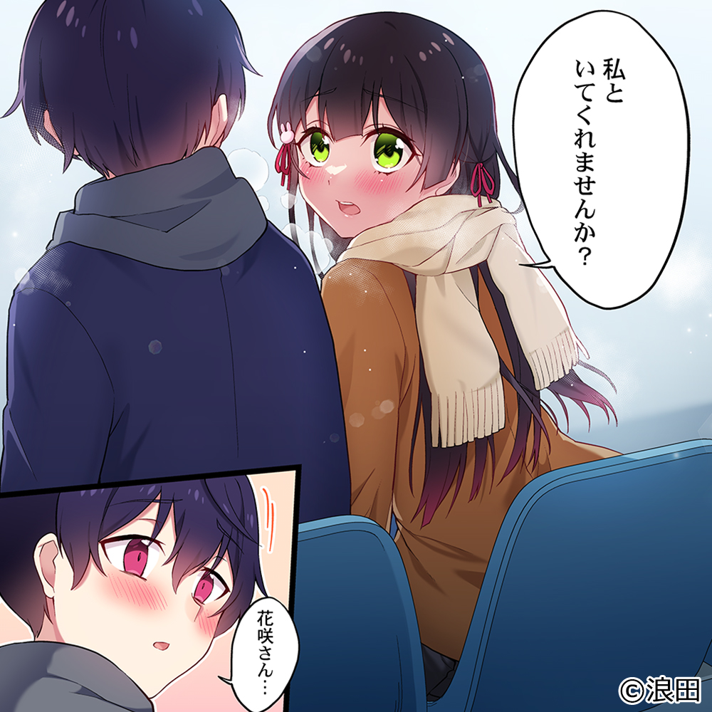 MENSスクリーモ編集部 on Twitter: "【話数追加情報】「委員長、さっきトイレでオナってたでしょ?～イッた回数がバレちゃう世界～/ep.45(第133話-第135話)」（浪田先生 ...