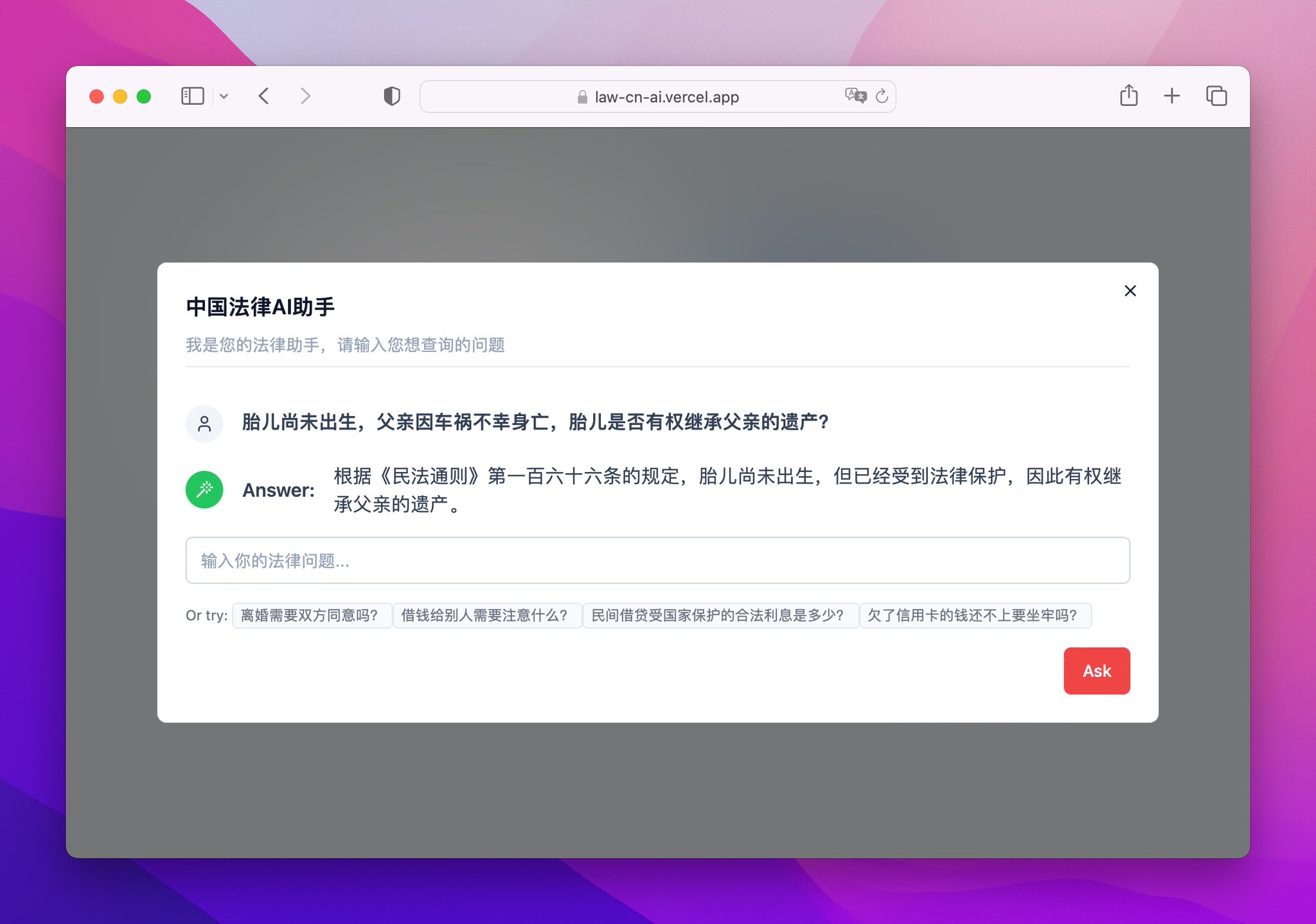 ruanyf on Twitter: "周五资源介绍 - AI法律助手：中国法律法规问答引擎https://t.co/2PRMDfHygJ - PromptBoom：免费、不需要注册的 ...