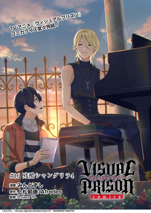 更新】 みんとずし先生『VISUAL PRISON comics』 .. | コミックグロウル公式 さんのマンガ | ツイコミ(仮)
