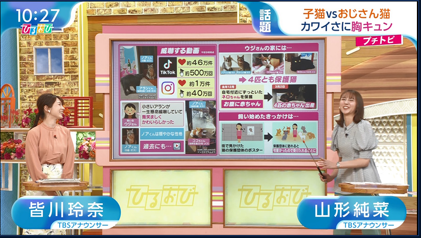 tvmaniaZERO on Twitter: "2023/04/28 #ひるおび #皆川玲奈 アナ #山形純菜 アナ https://t.co/LM9Mi8XwAX" / Twitter