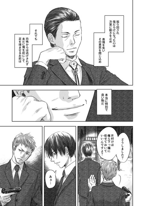 『あなたへの嘘』7話より(4/4) | CHIEKO.T さんのマンガ | ツイコミ(仮)