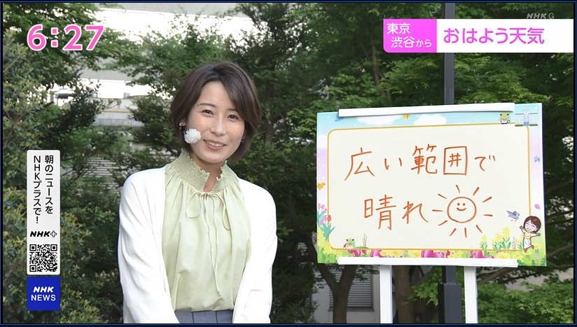 tvmaniaZERO on Twitter: "2023/04/28 #おはよう日本 #近藤奈央 さん"