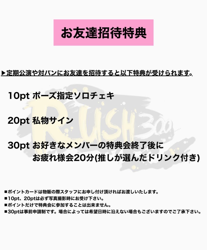 RUSH300【公式】 5/7 結成9周年ワンマン@SHIBUYA GUILTY on Twitter: "【🗓️5月スケジュールカレンダー🗓】 ※追加/キャンセル修正あり 5月は9周年ワン ...