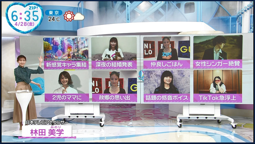 tvmaniaZERO on Twitter: "2023/04/28 #ZIP #林田美学 アナ"