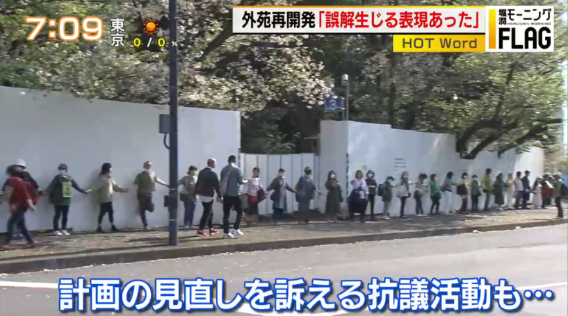 真琴💙💛 on Twitter: "「全てが虚偽ではない」 「誤解があった」 誤解した側に責があるという最近の常套文句・・・ 神宮外苑再開発 三井不動産は批判を「真摯に受け止める」…でも「誤り ...