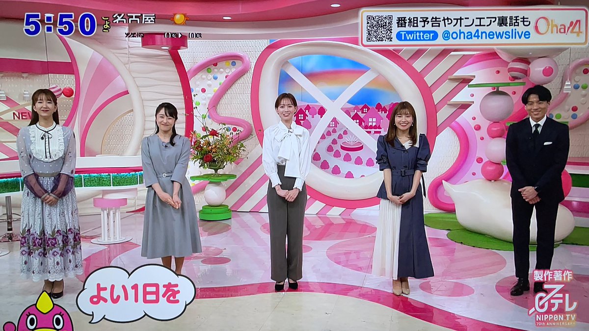 ぐんぐんLover on Twitter: "よい1日を😊 #oha4"